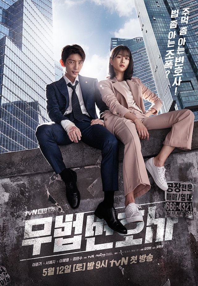 Flash Review: Lawless Lawyer [Lawless Attorney] - The Fangirl Verdict